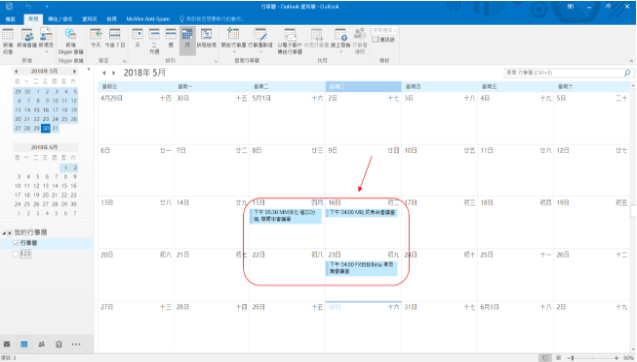 15.2 How to set up the Outlook Sync synchronization mechanism? – Openfind EN