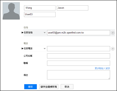 How to add/modify/delete contacts? – Openfind EN