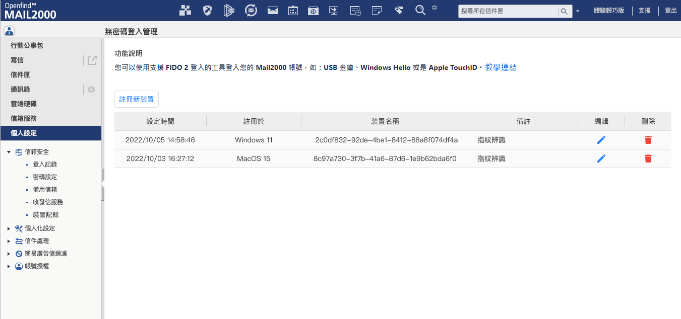 Login without a password – Openfind EN