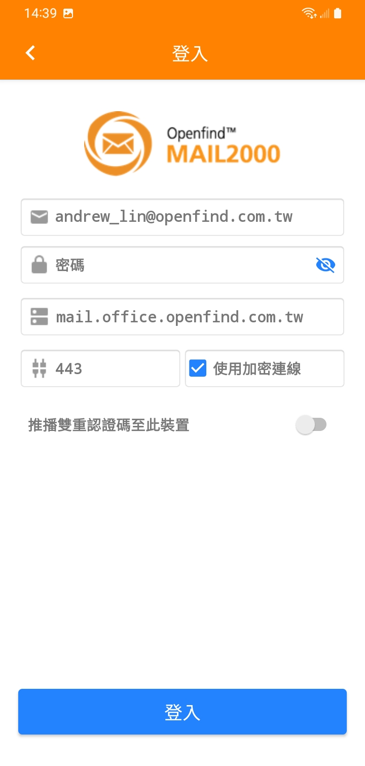 How to get started with @Mail2000? – Openfind EN