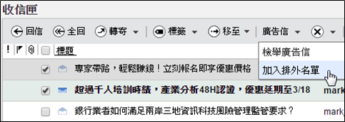 How to set up an exclusion list? – Openfind EN