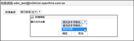How to check mailbox information? – Openfind EN