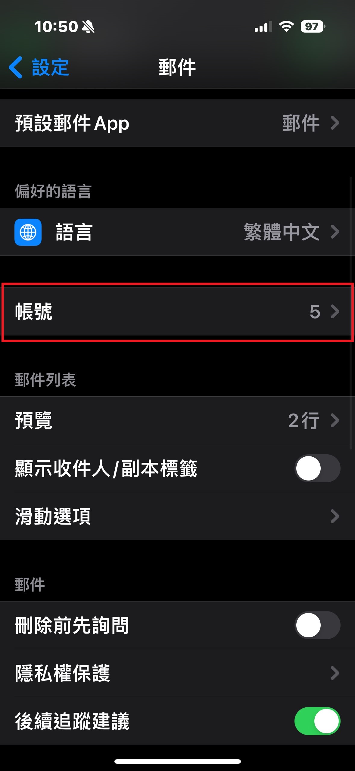 18.2 ActiveSync Mobile Sync Settings - iOS – Openfind EN