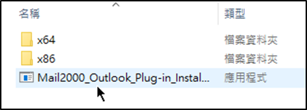 20. How to use the Mail2000 Outlook Plug-in? – Openfind EN