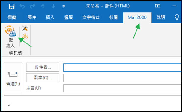 20. How to use the Mail2000 Outlook Plug-in? – Openfind EN