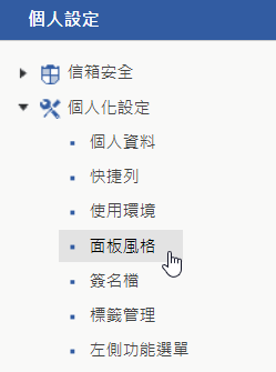 Personalized Settings - Personal Information / Quick Access Toolbar ...