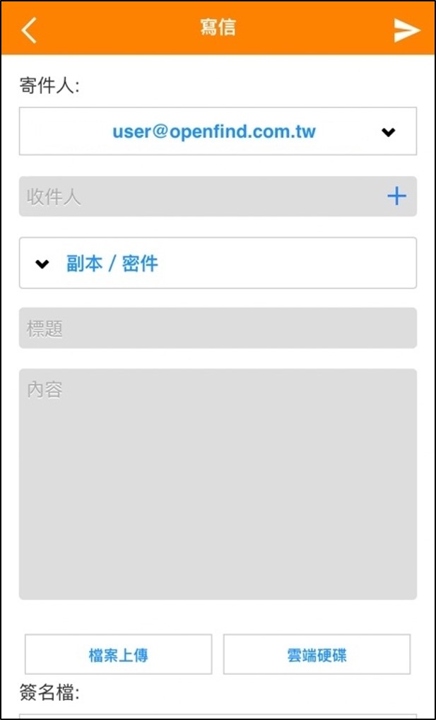How to write an email in @Mail2000 – Openfind EN