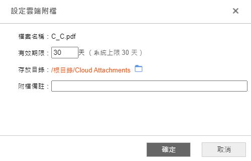 2.8 How to Attach Cloud Files in an Email? – Openfind EN