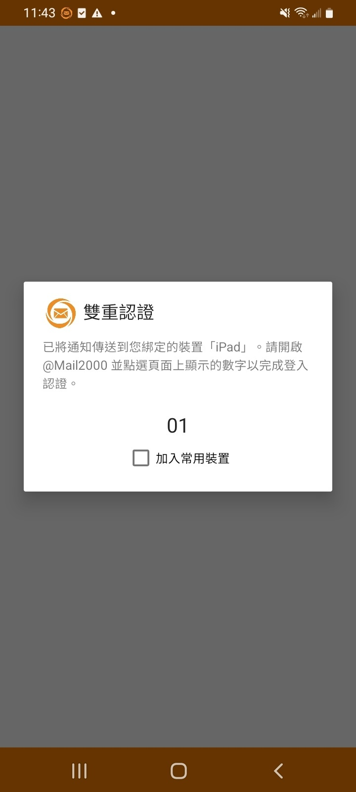 Record and Security - How to set up two-factor authentication? – Openfind EN