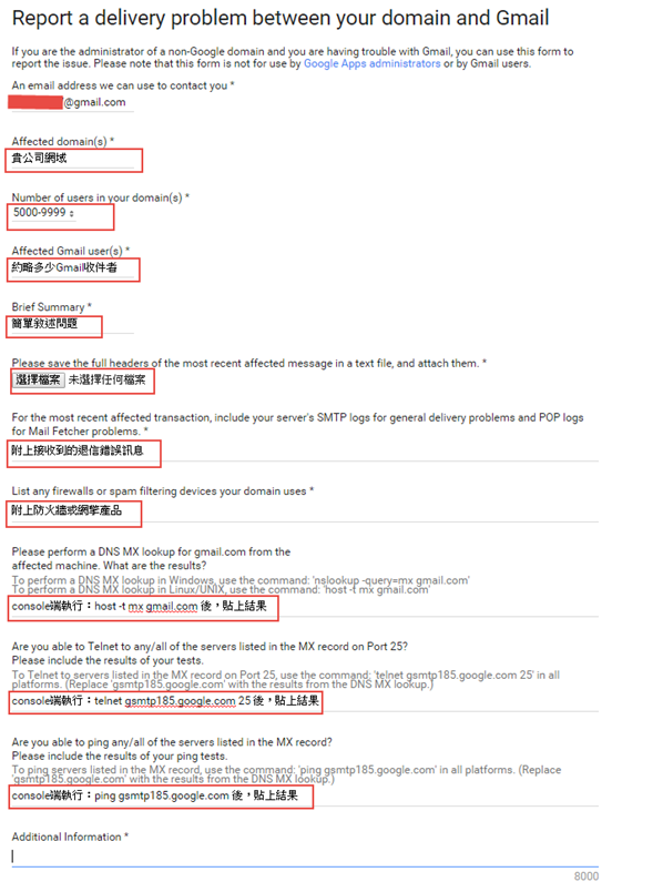 郵件外寄主機被加入 RBL 黑名單處理方式與預防機制說明 – Openfind
