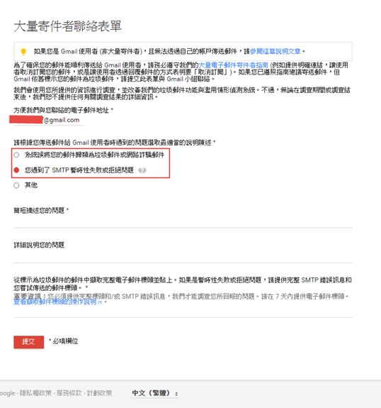 郵件外寄主機被加入 RBL 黑名單處理方式與預防機制說明 – Openfind