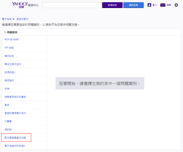 郵件外寄主機被加入 RBL 黑名單處理方式與預防機制說明 – Openfind