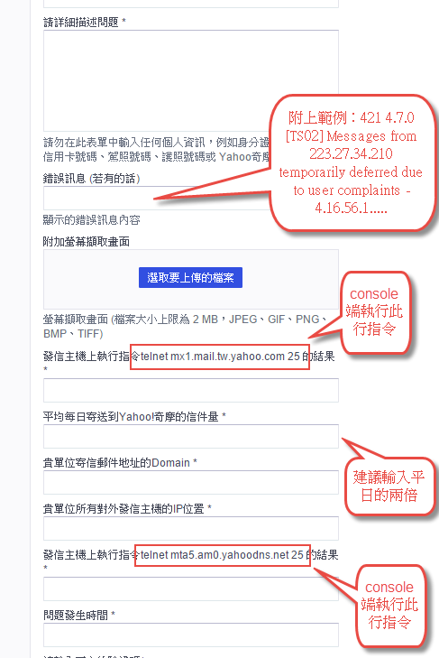郵件外寄主機被加入 RBL 黑名單處理方式與預防機制說明 – Openfind