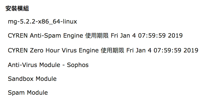 Sophos SandBox 功能說明 – Openfind
