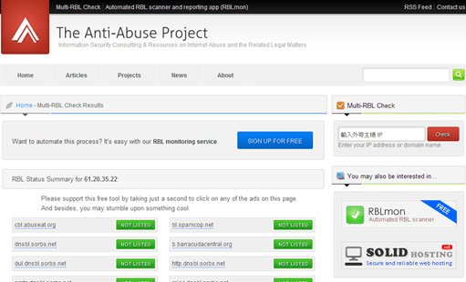 郵件外寄主機被加入 RBL 黑名單處理方式與預防機制說明 – Openfind