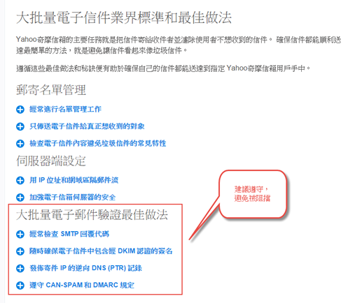郵件外寄主機被加入 RBL 黑名單處理方式與預防機制說明 – Openfind
