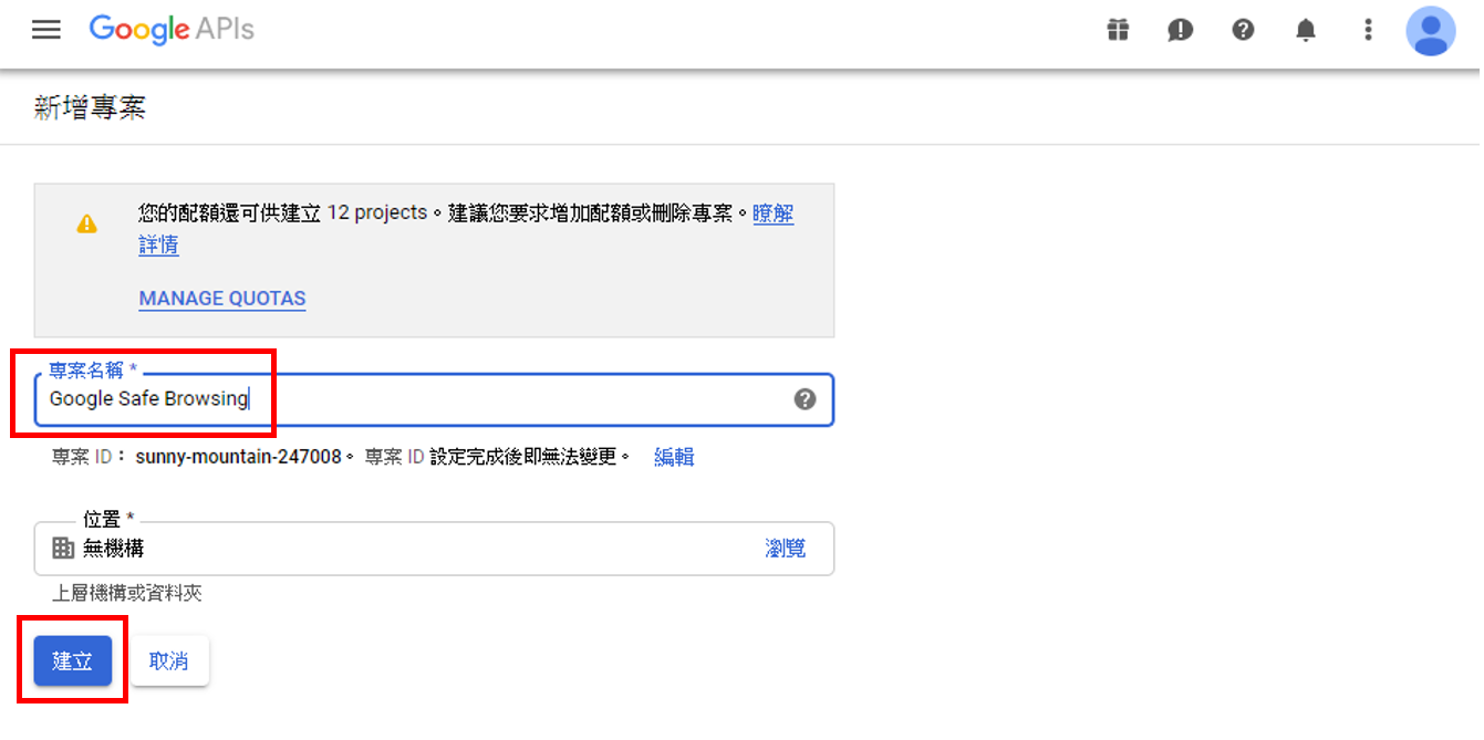 如何申請 Google API Key ? – Openfind