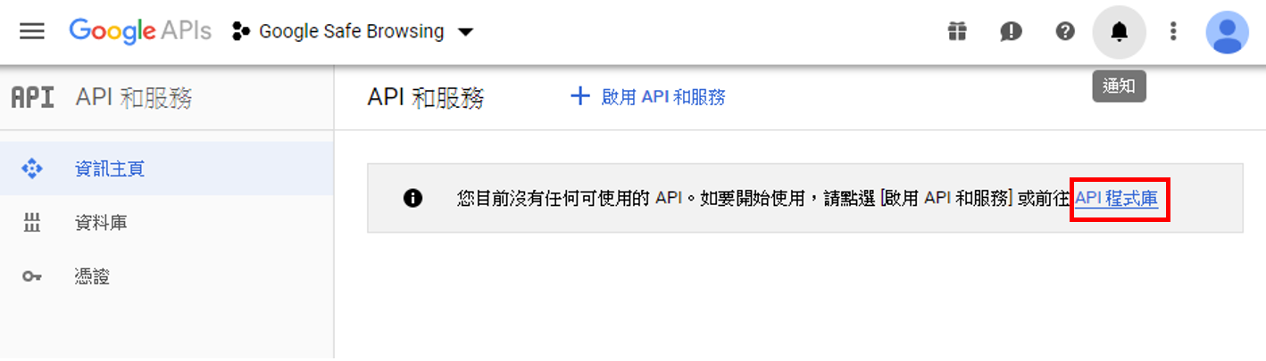 如何申請 Google API Key ? – Openfind