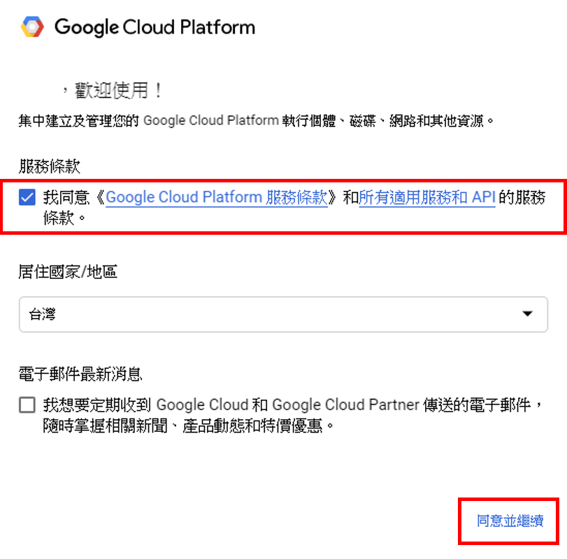如何申請 Google API Key ? – Openfind