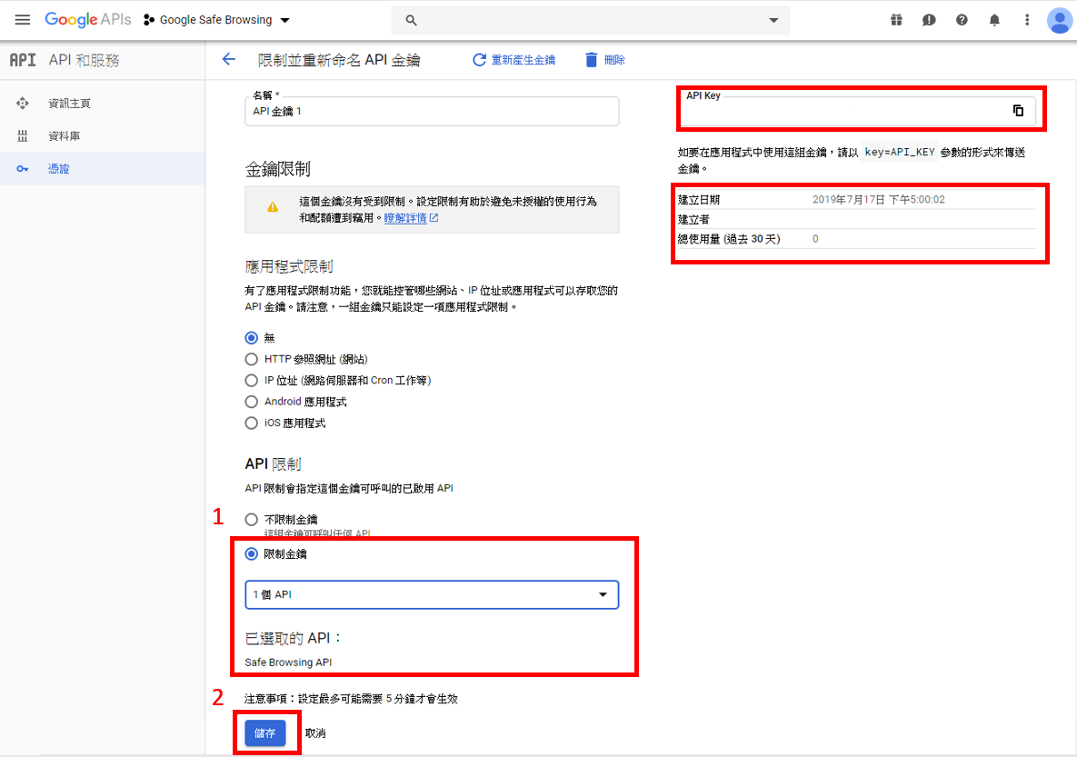 如何申請 Google API Key ? – Openfind