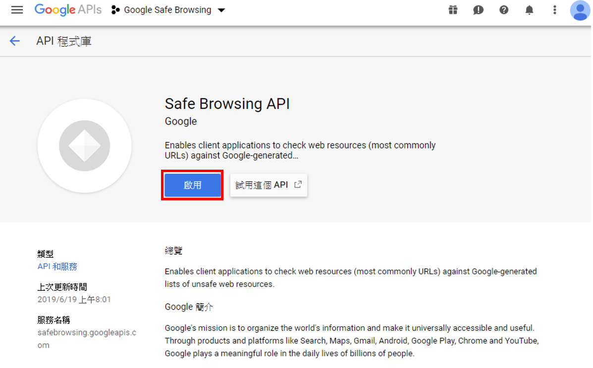 如何申請 Google API Key ? – Openfind