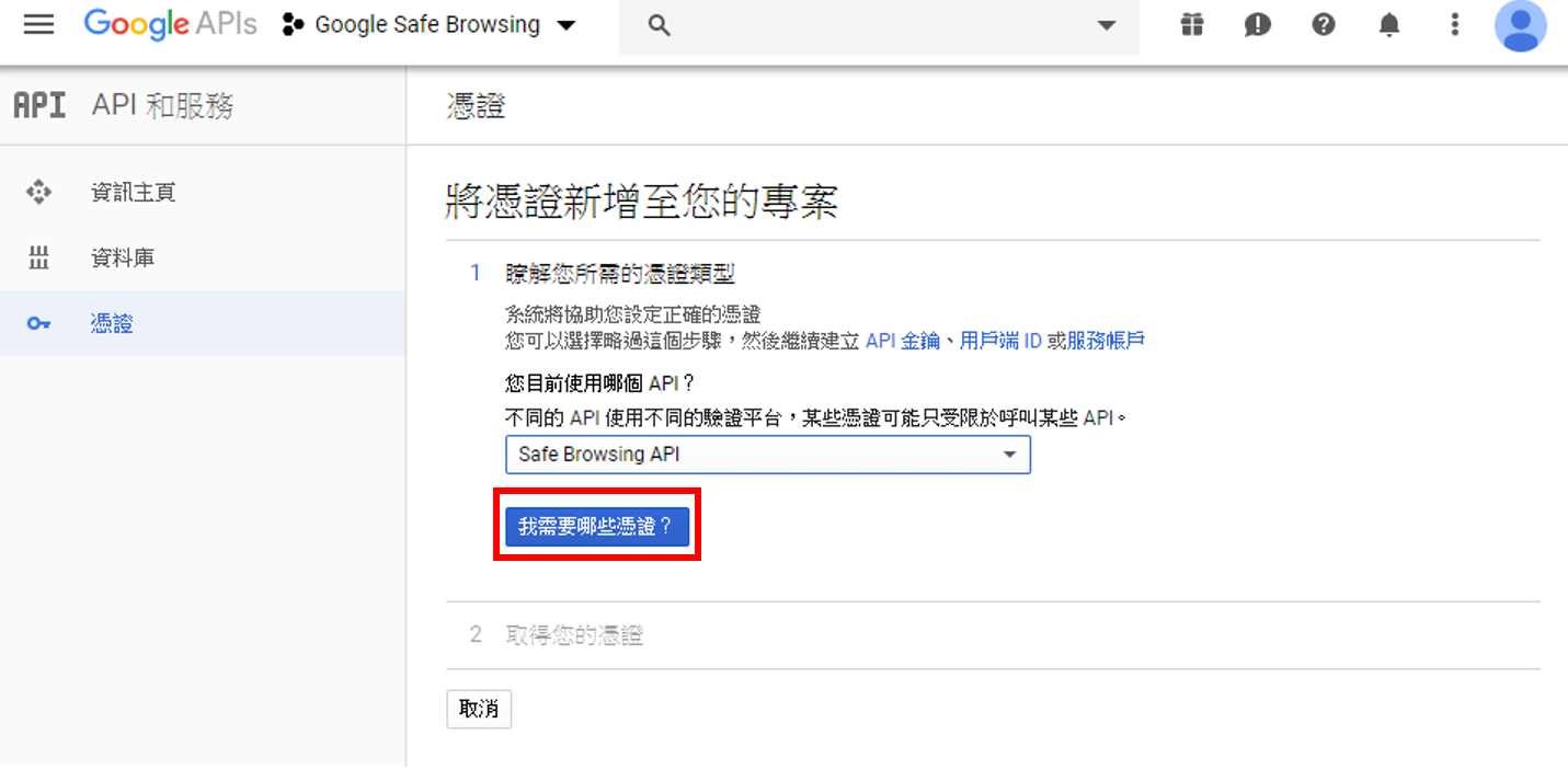 如何申請 Google API Key ? – Openfind