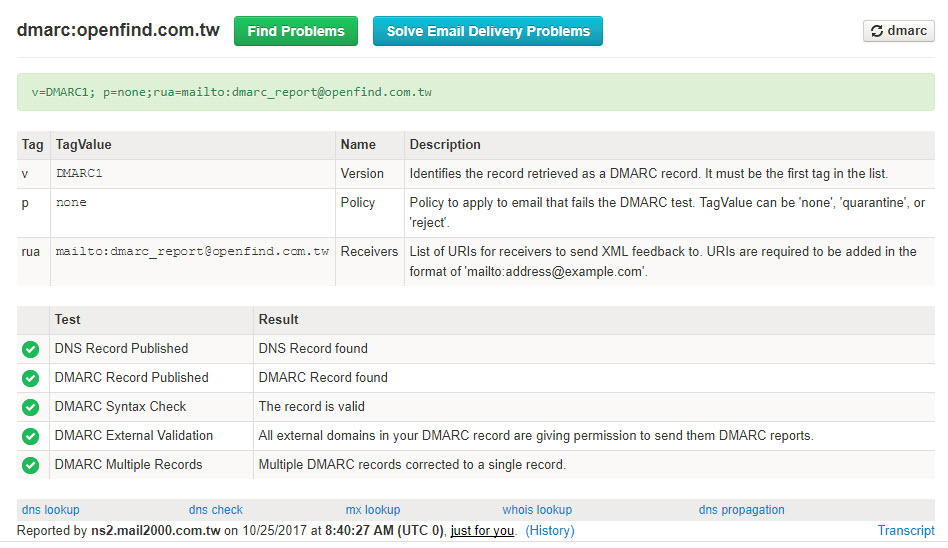 DMARC 設定文件 – Openfind
