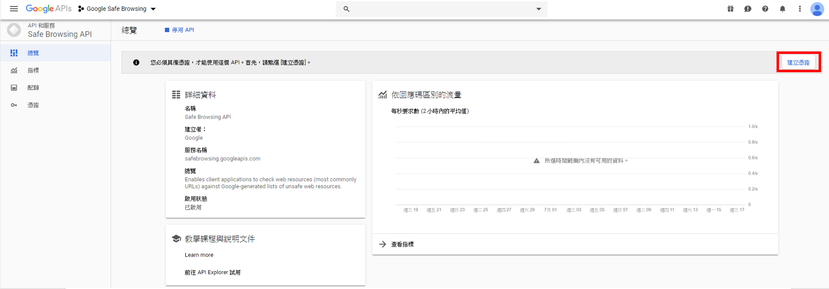 如何申請 Google API Key ? – Openfind