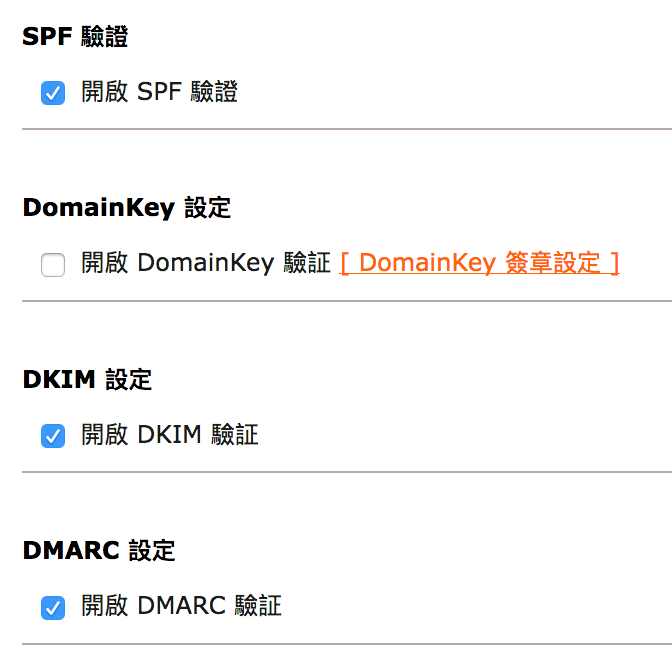 DMARC 設定文件 – Openfind