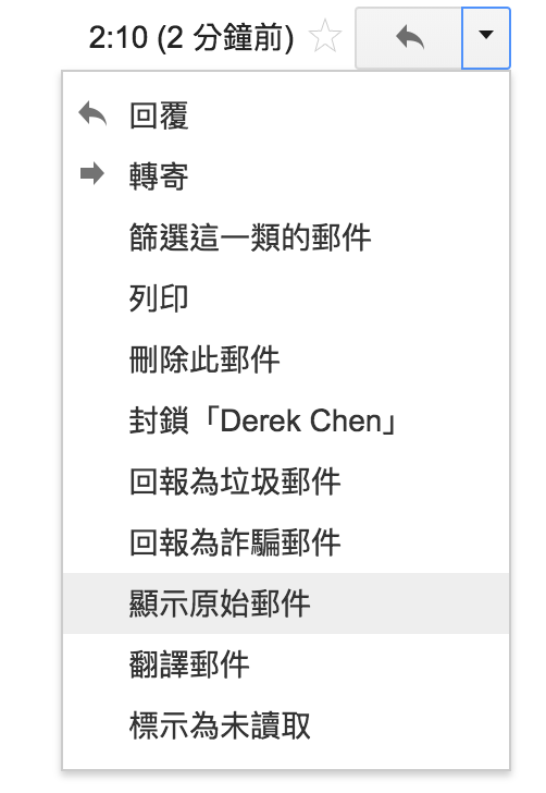 DKIM 設定文件 – Openfind