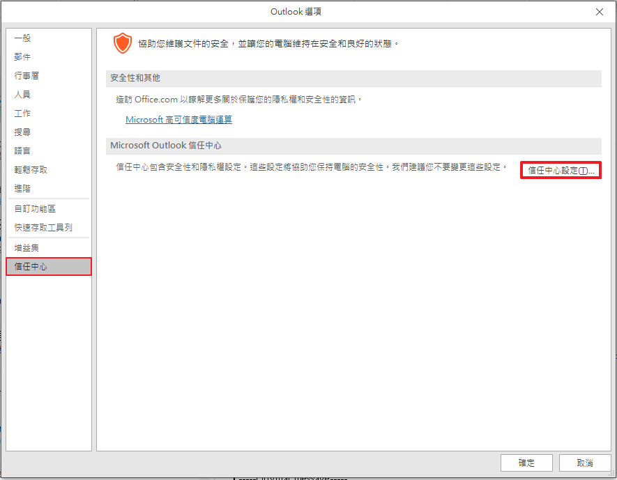 Outlook 憑證使用教學 – Openfind