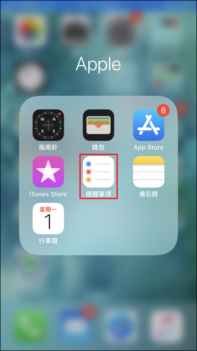 18.2 ActiveSync 手機同步設定 - iOS – Openfind