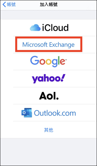 18.2 ActiveSync 手機同步設定 - iOS – Openfind