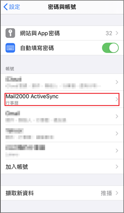 18.2 ActiveSync 手機同步設定 - iOS – Openfind