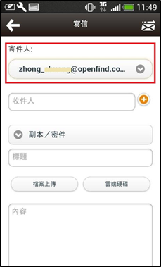 如何於 @Mail2000 寫信 – Openfind
