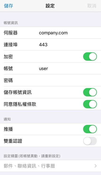 如何開始使用 @Mail2000？ – Openfind