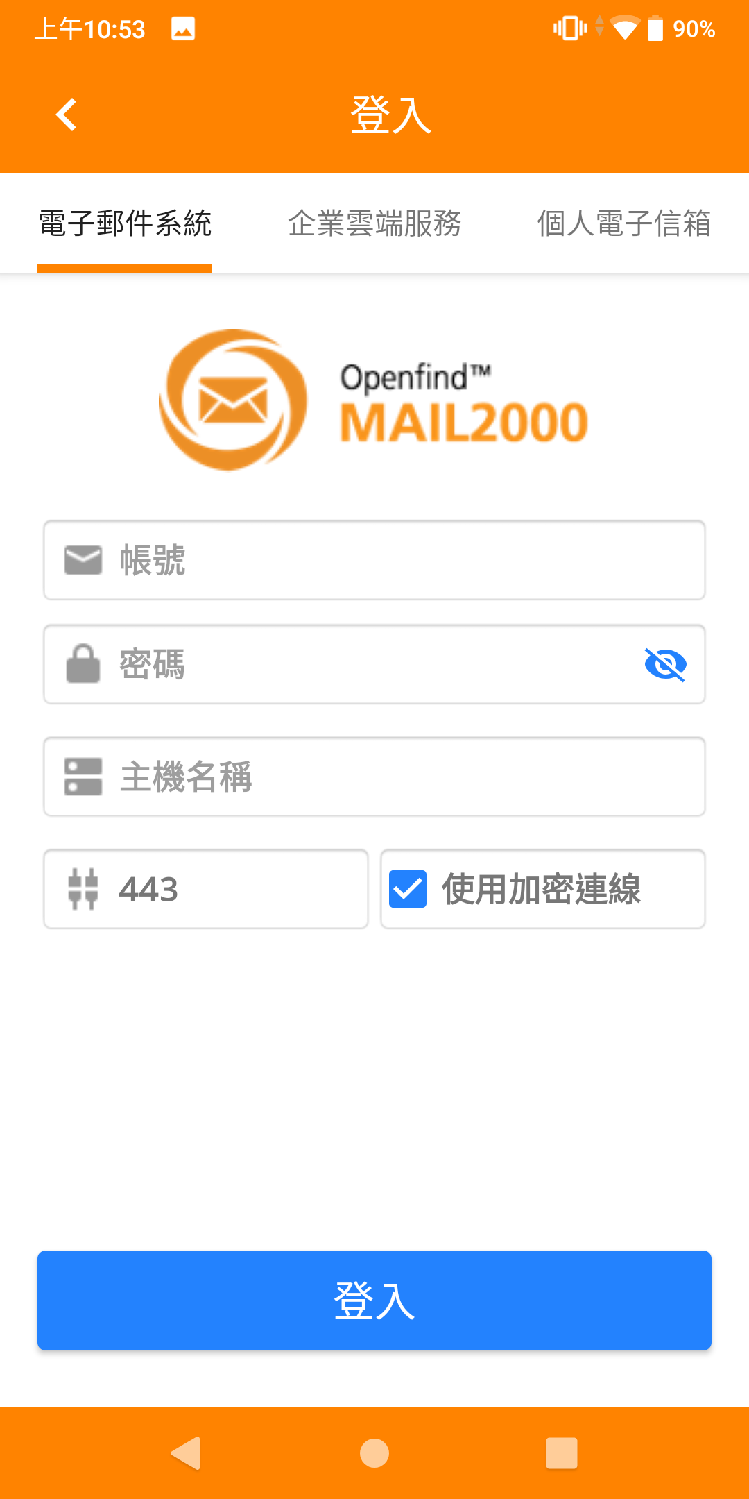 如何開始使用 @Mail2000？ – Openfind