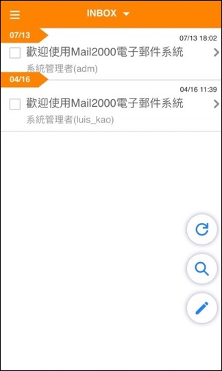如何開始使用 @Mail2000？ – Openfind