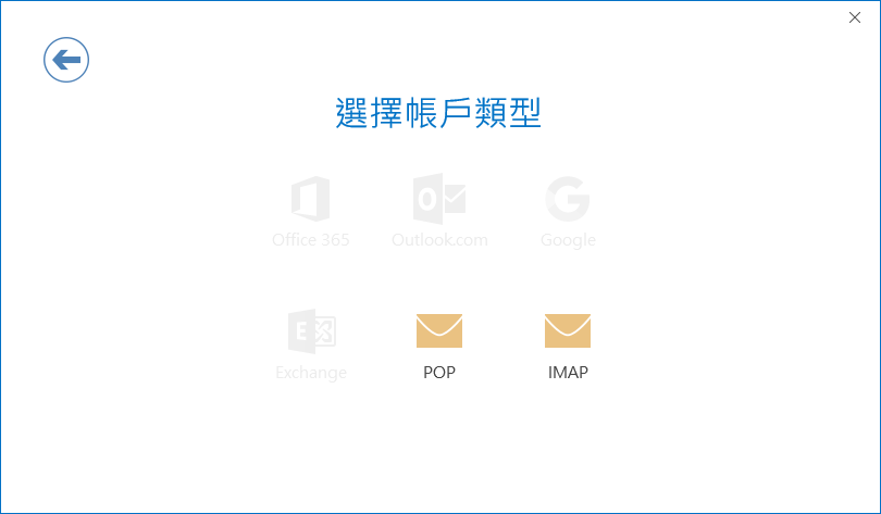 如何使用 Outlook 或 Mac Mail 收取信件？ – Openfind