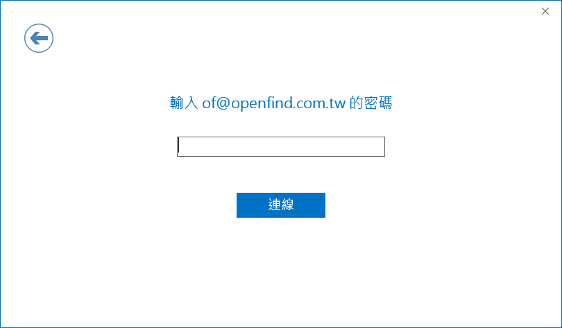 如何使用 Outlook 或 Mac Mail 收取信件？ – Openfind