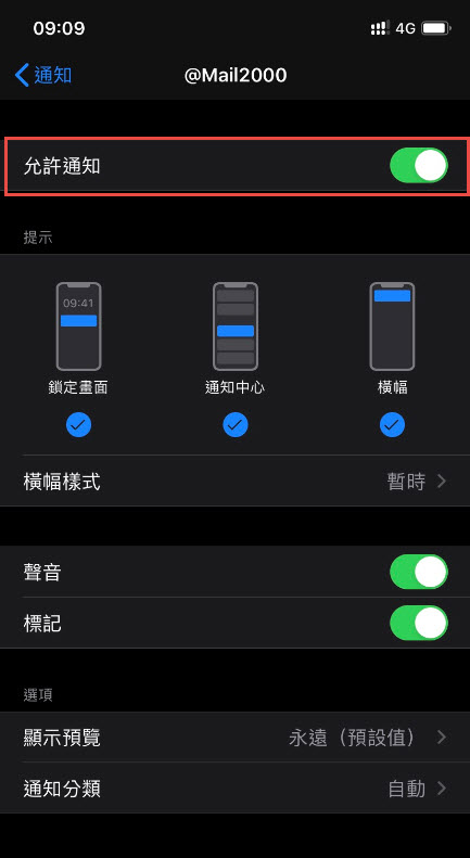 針對 iOS 13 儲存之後會閃退問題 解決方式 – Openfind
