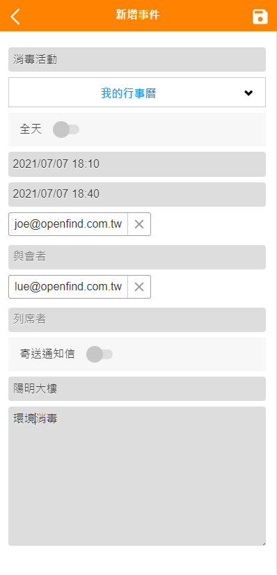 如何使用 @Mail2000 行事曆功能 – Openfind