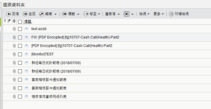 信匣備份與還原方式 – Openfind