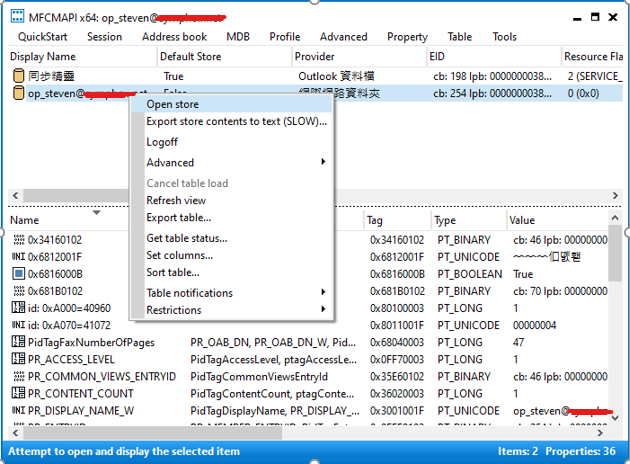 Outlook IMAP 帳戶出現僅這台電腦的解法 – Openfind