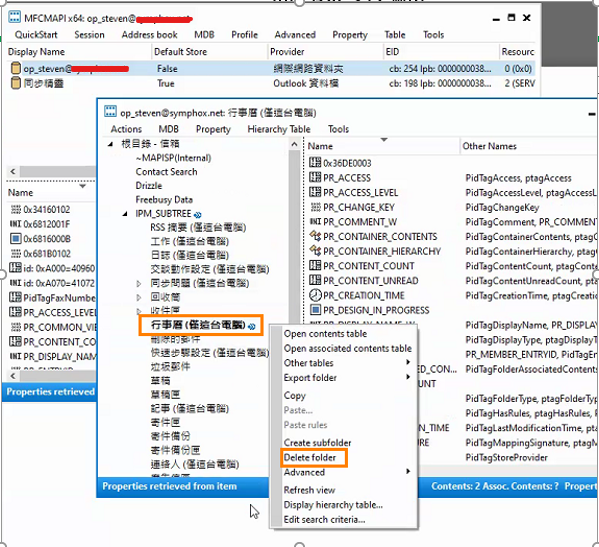 Outlook IMAP 帳戶出現僅這台電腦的解法 – Openfind