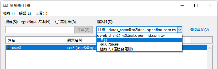 OutlookSync 通訊錄同步 – Openfind