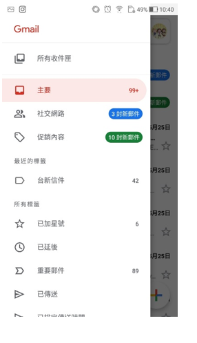 安卓 (Android) 系統 Gmail APP 新增 M2K 帳號收、發信 – Openfind