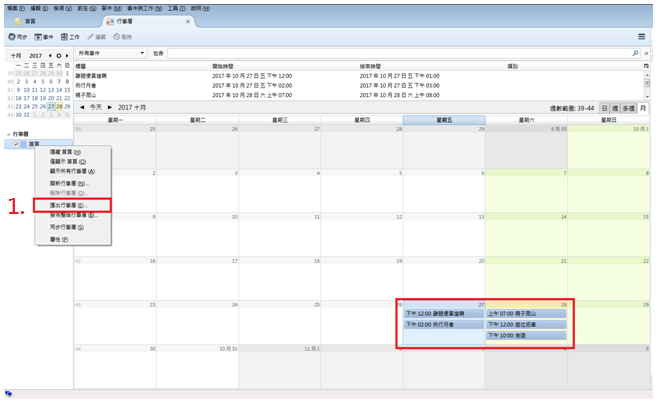 Mail2000-Thunderbird Calendar 相關設定 – Openfind