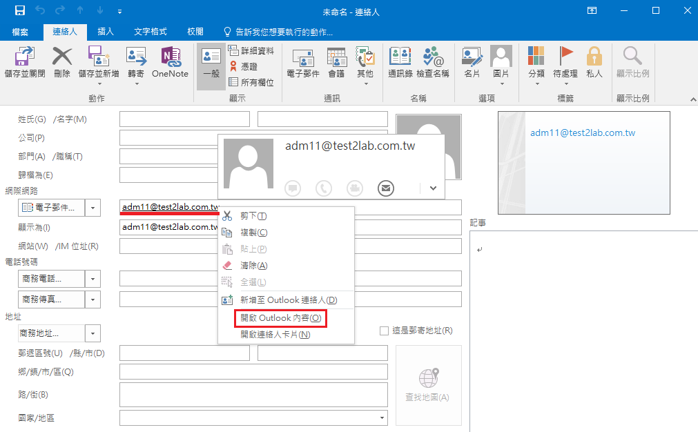 為何附件中會有 winmail.dat TNEF (RTF) 的檔案 – Openfind