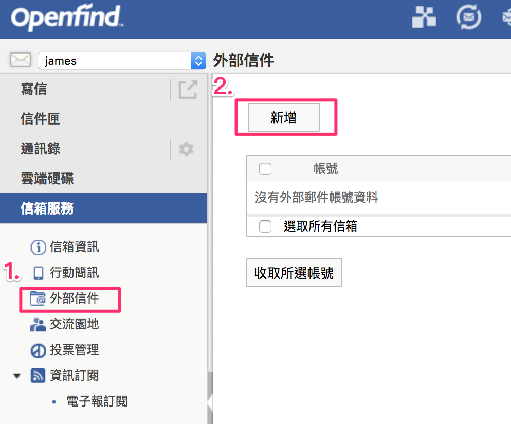 如何在 Mail2000 寫信時使用不同的寄件人發信 – Openfind